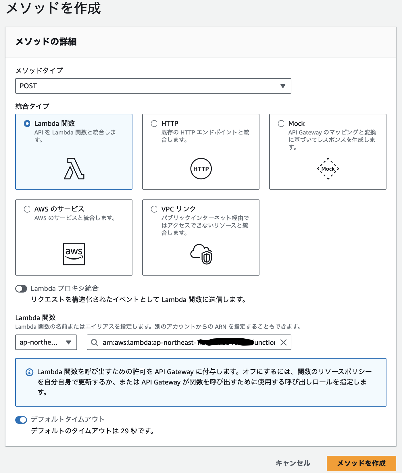 【AWS】APIGatewayからLambdaを非同期呼び出しする設定 - ZAKIの歩き方