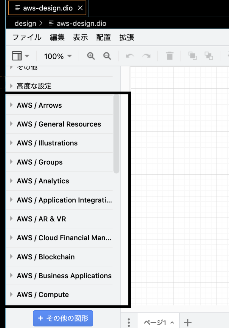 VSCodeでaws構成図を描く！draw.ioプラグインの設定手順と操作方法を解説！ - ZAKIの歩き方